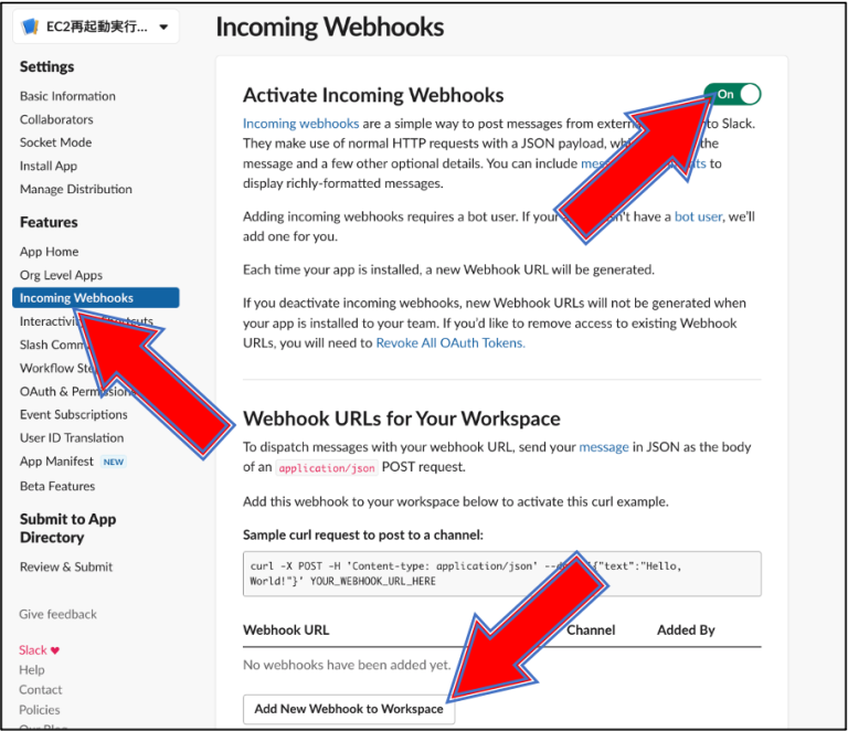 スラッシュコマンド(SlackAPI) ⇄ API Gateway ⇄ Lambda でEC2を再起動する | ざわかける！