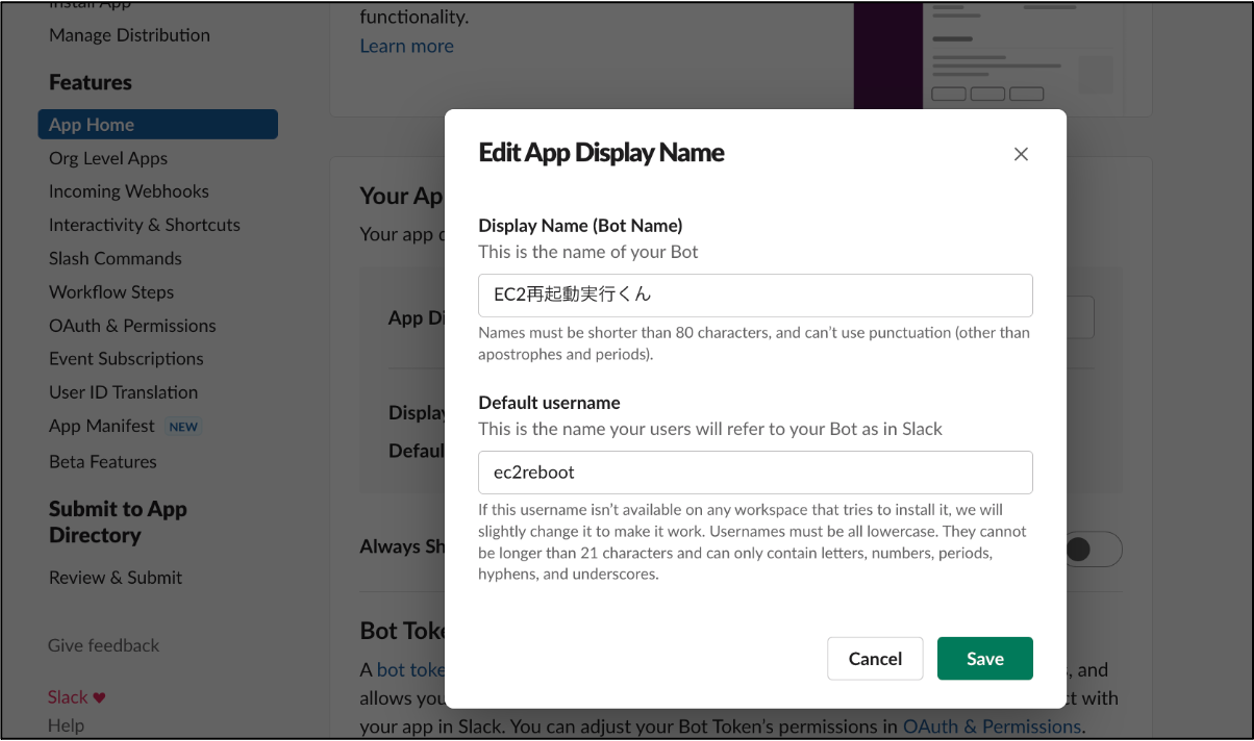 スラッシュコマンド(SlackAPI) ⇄ API Gateway ⇄ Lambda でEC2を再起動する | ざわかける！